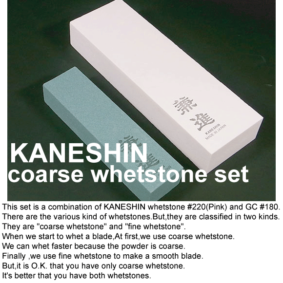 [KANESHIN of bonsai tool]KANESHIN coarse whetstone set